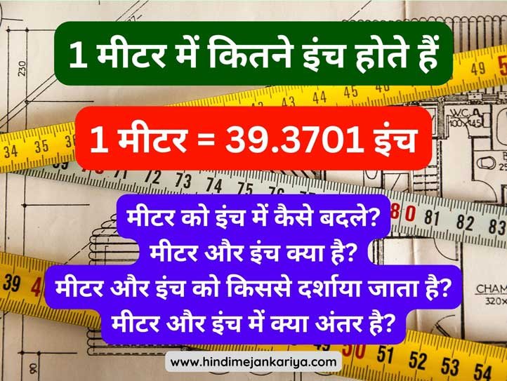 1 Meter Me Best Sale Kitne Cm Hote H 1 Meter Me Best Sale Kitne Cm Hote H